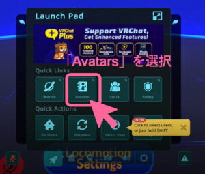 VRChat初回ログインと公式チュートリアル【メタバースデビュー第4弾】