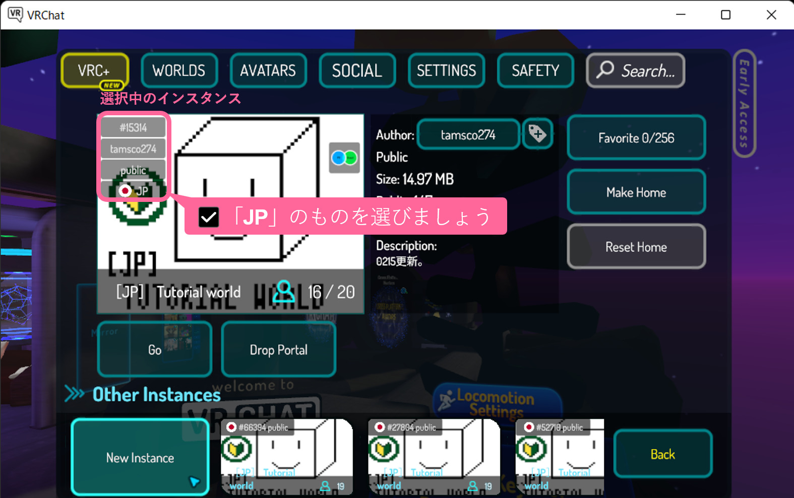VRChat日本人向けチュートリアル「[JP] Tutorial World」へ行ってみた！【メタバースデビュー第5弾】