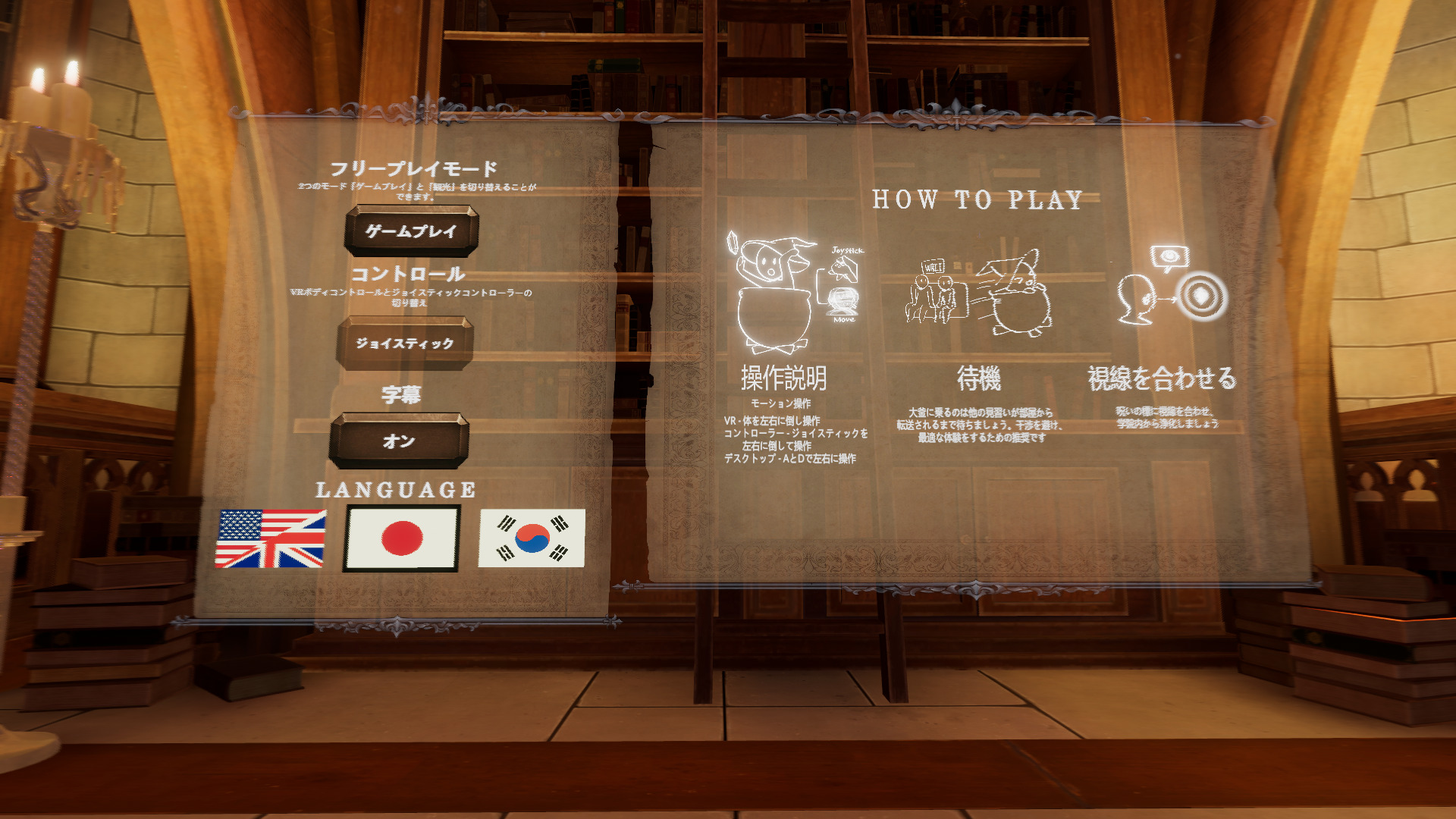 【Magic Heist】感動と衝撃!! ユニバを越える美しきアトラクション in VRChat